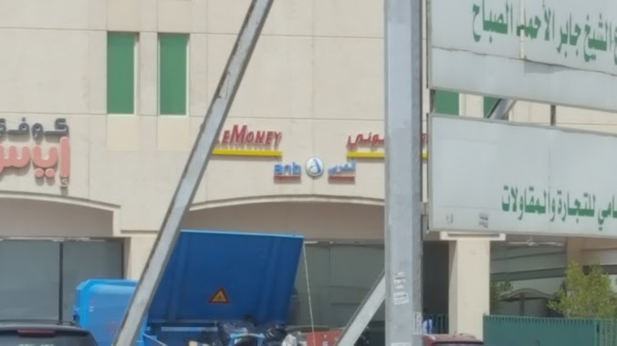 🕗 ANB Telemoney Remittance Center Riyadh opening times, 6725, Prince ...