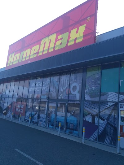 Homemax Bulgaria Ltd, Hardware Store at Burgas