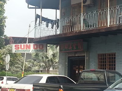 SUN DO RESTAURANT, Restaurant, Paramaribo - Suriname
