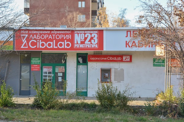 Cibalab, София — адрес, телефон, работно време, мнения