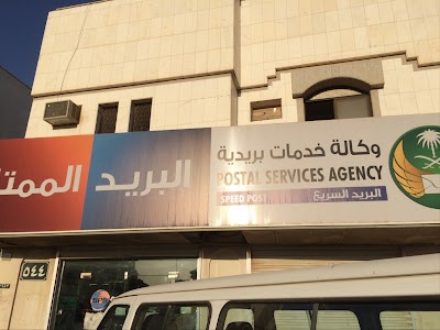 Saudi Post Office, Post Office at At Takhassusi, Ar Rahmaniyah