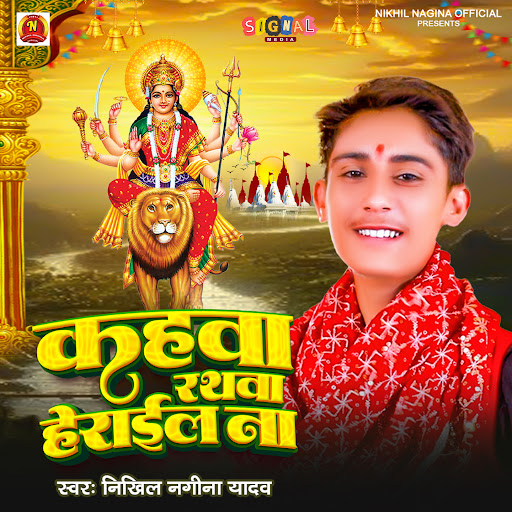 Kahwa Rathwa Herai Na - YouTube Music