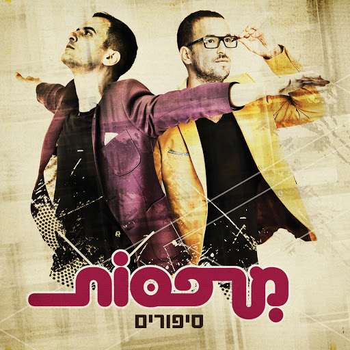 Sadot - YouTube Music