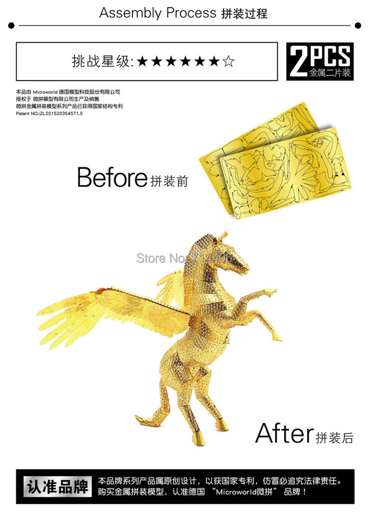 3D Metal Puzzle Smart DIY Building Assembled Toy,copper Sheet PEGASUS ...