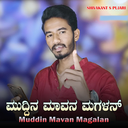 Muddin Mavan Magalan - YouTube Music