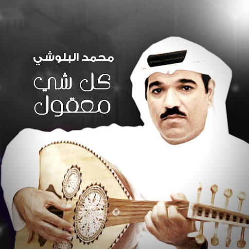 Jabal Al Sahab 01 - YouTube Music