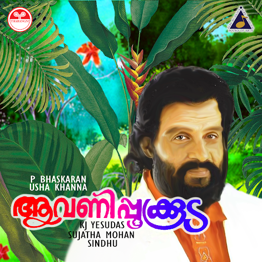 Kathiru Kathiru - YouTube Music