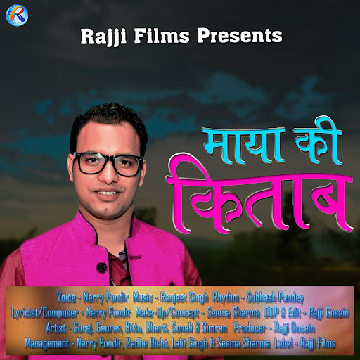 Maya Ki Kitab - YouTube Music