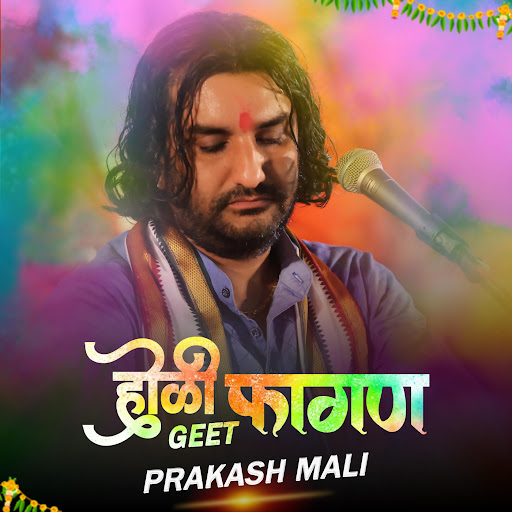 Holi Fagan Geet - YouTube Music