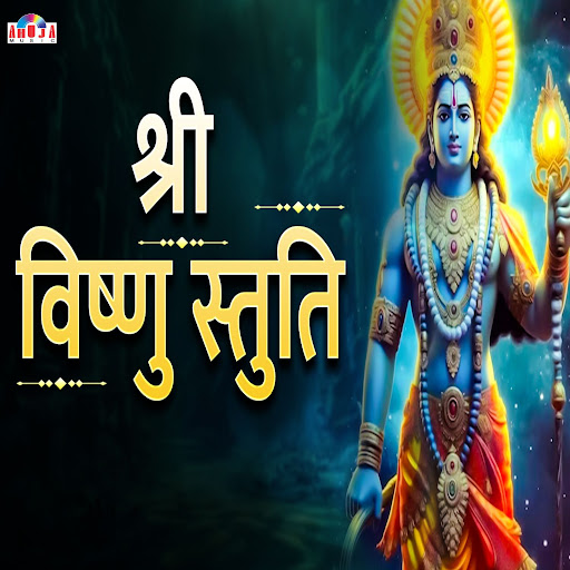 Shree Vishnu Stuti - YouTube Music