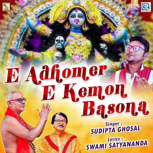 E Adhomer E Kemon Basona - YouTube Music