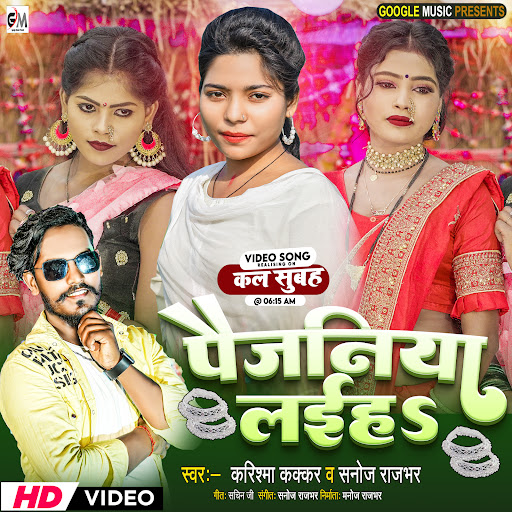 Paijaniya Laiha - YouTube Music