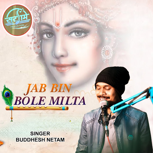 Jab Bin Bole Milta - YouTube Music