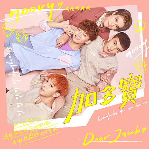 Dear Jacob - YouTube Music