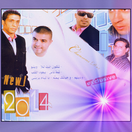 Coktail el hafla - YouTube Music