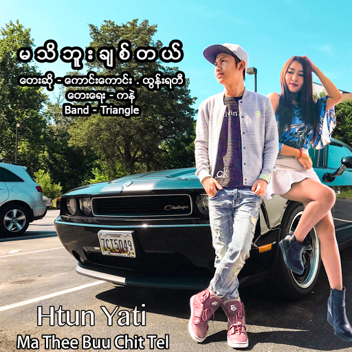 Ma The Buu Chit Tel - YouTube Music