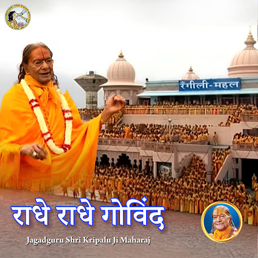 Radhe Radhe Govind - YouTube Music