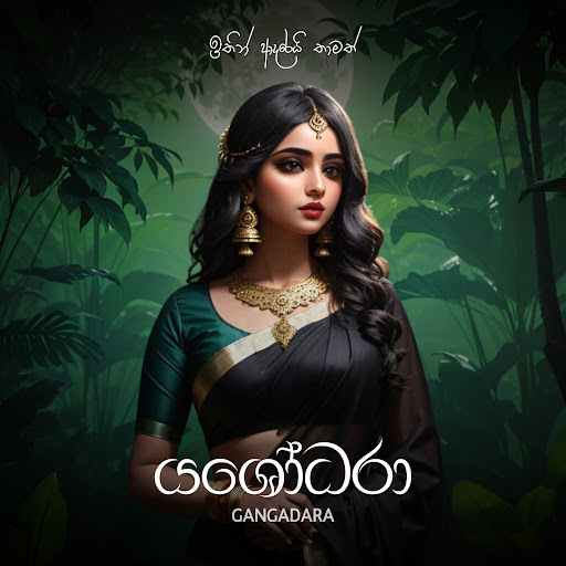 Yashodara - YouTube Music