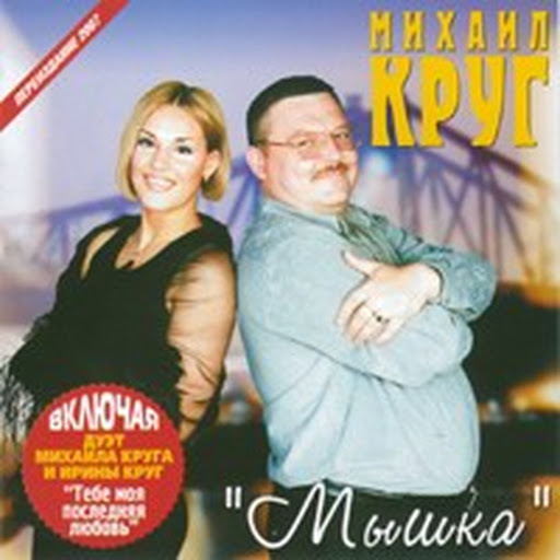 Рубикон - YouTube Music