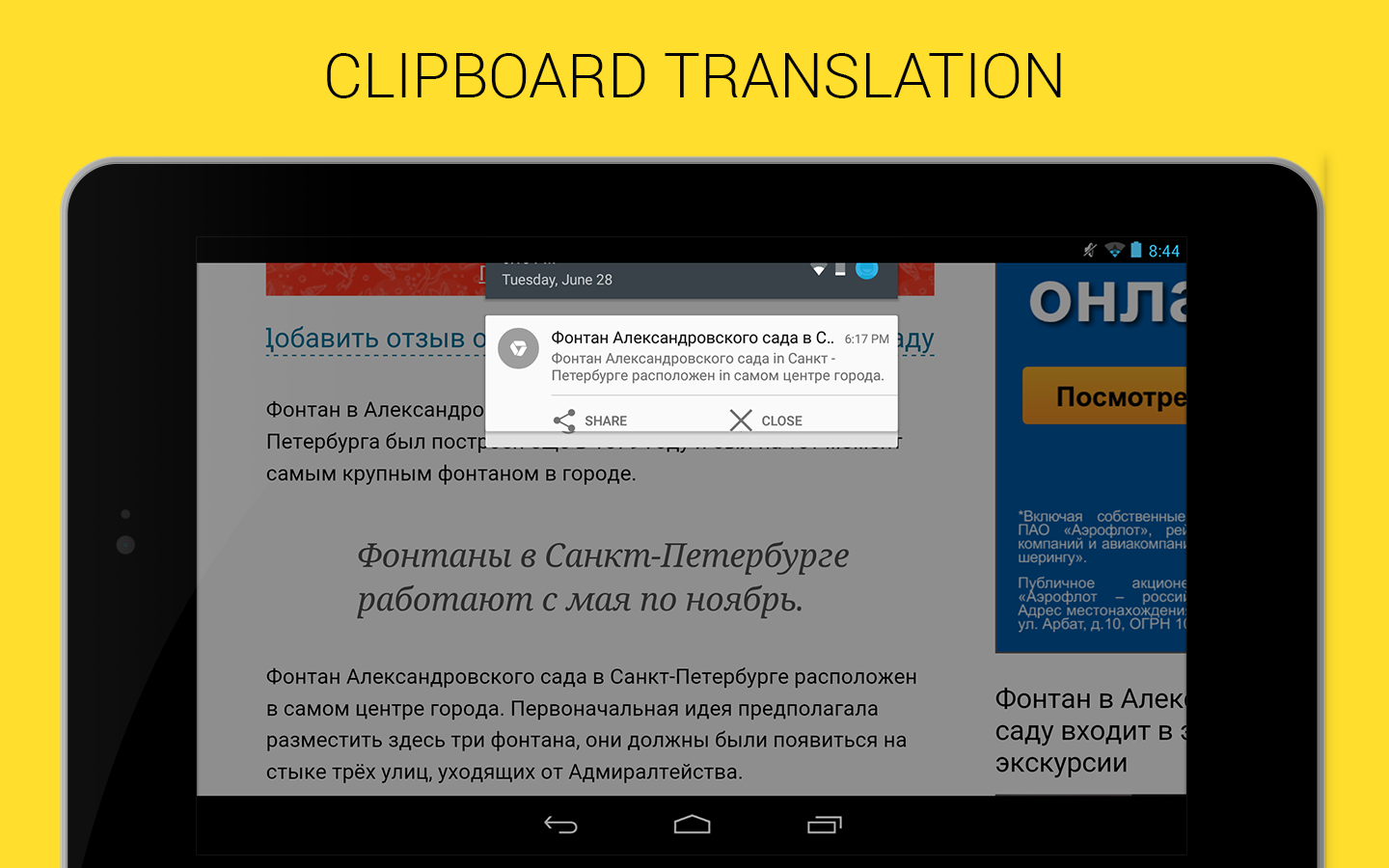 Online-Translator.com - Android Apps on Google Play