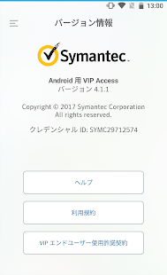 VIP Access - Google Play の Android アプリ