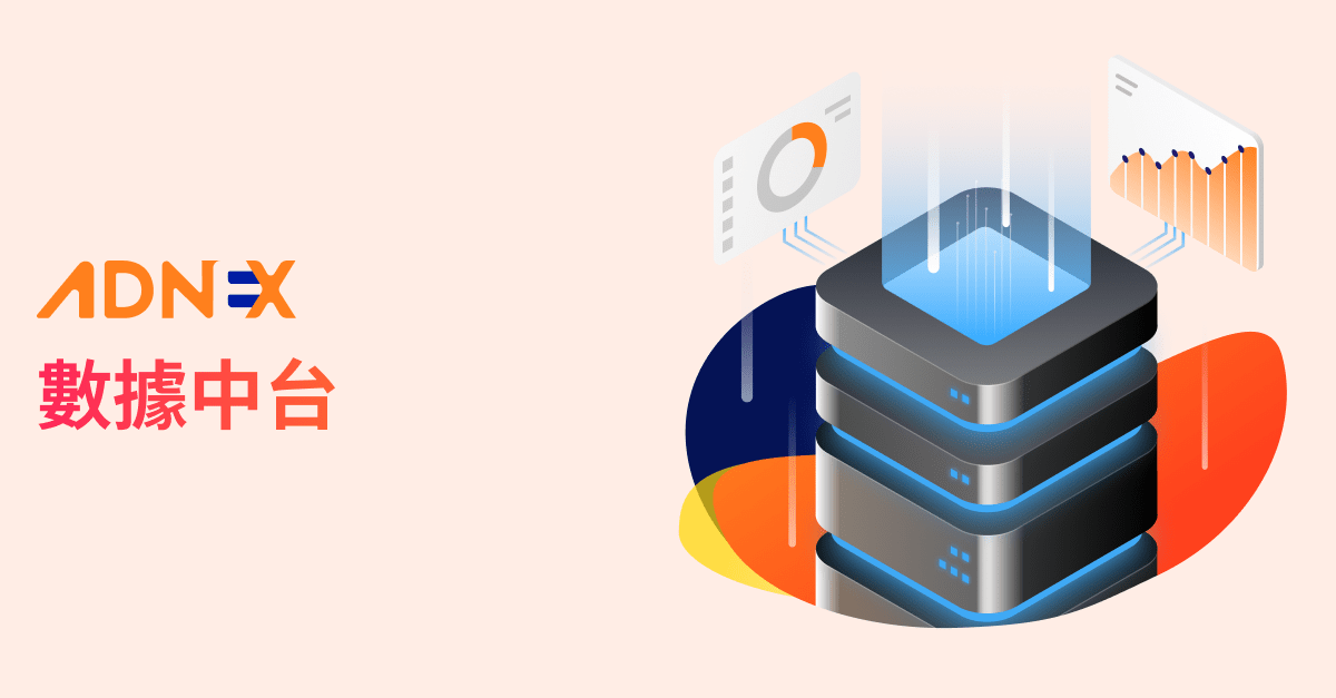 Middle Data Platform | ADNEX