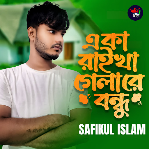 Eka Raikha Gela Re Bondhu - YouTube Music