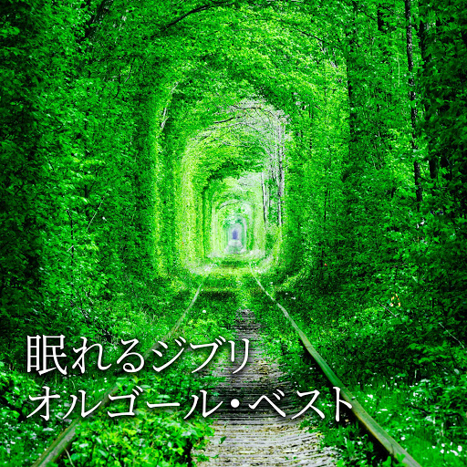 Fine On The Outside (Music box) - YouTube Music