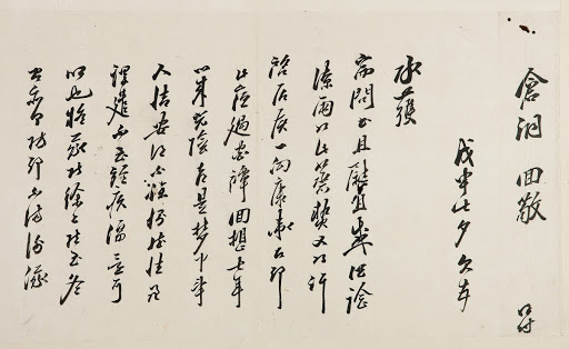Written Compositions and Calligraphy of the Joseon Kings — Google Arts ...