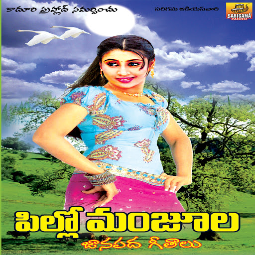 Podu tirugudu puvvu - YouTube Music
