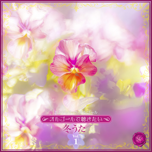 snow jam (オルゴール) - YouTube Music