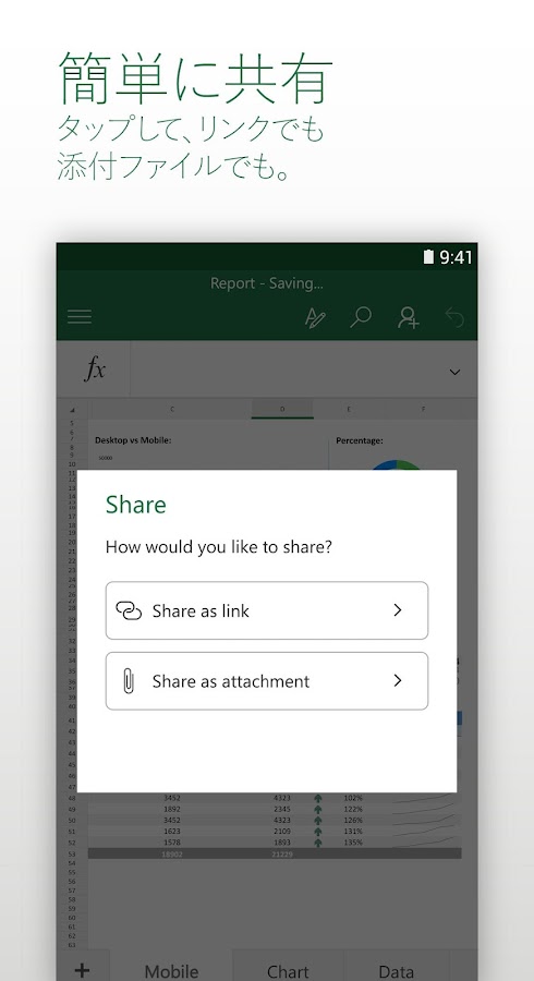 Microsoft Excel - Google Play の Android アプリ