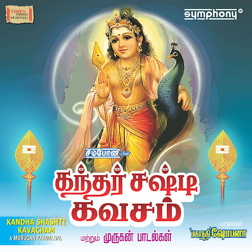 Kandha Shashti Kavacham - YouTube Music