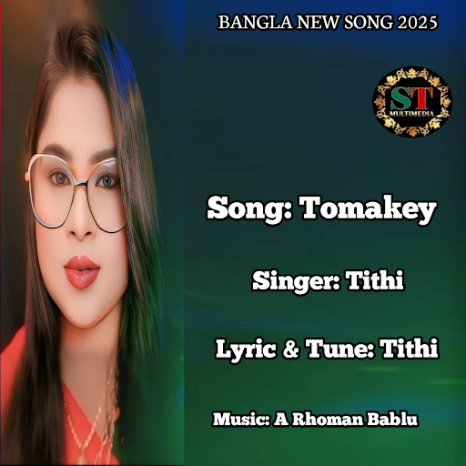 Bangla Song Shopnoto Dekhechi Tomake - YouTube Music