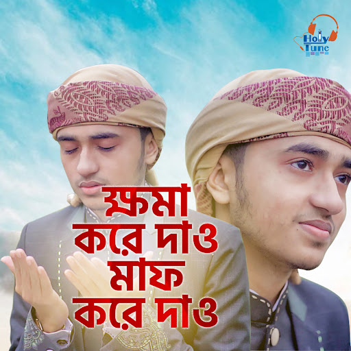 Khoma Kore Dao Youtube Music