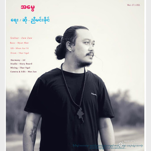 A Mway - YouTube Music