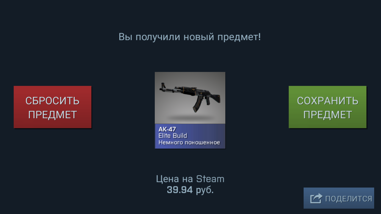 Приложения в Google Play – Case Opener