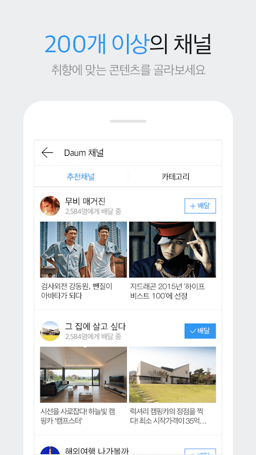 Naver Daum Google