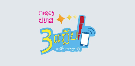 3 Grab Sim Registration Android App