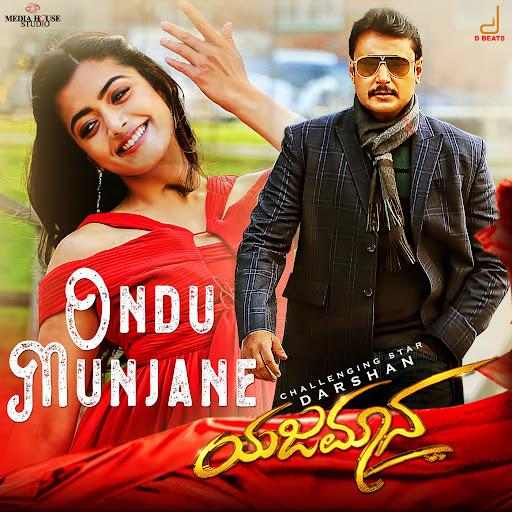 Ondu Munjane (From "Yajamana'') - YouTube Music