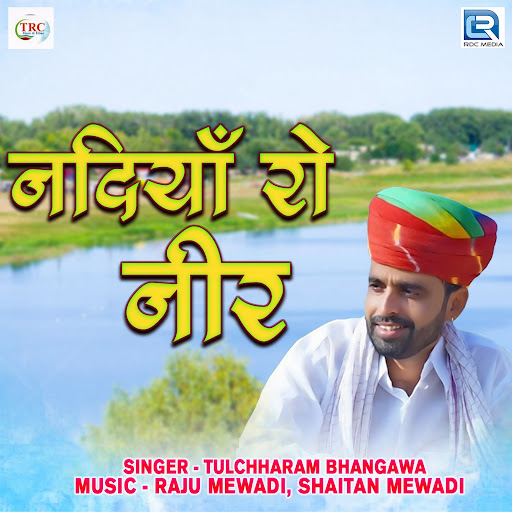 Nadiya Ro Neer - YouTube Music