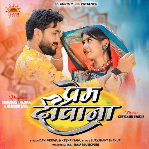 Prem Deewana - YouTube Music