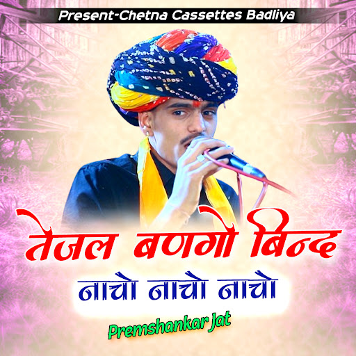 Tajal Ban Giyo Bind Nacho Nacho - YouTube Music