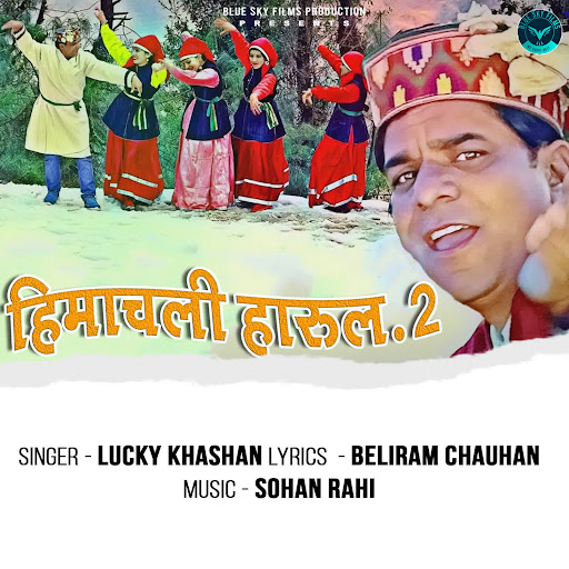 Himachali Harul - 2 - YouTube Music