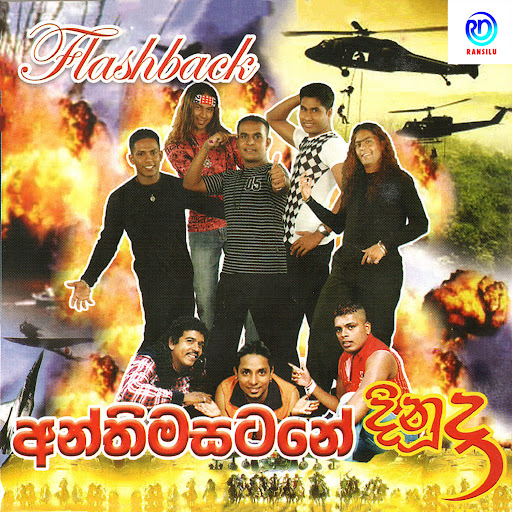 Anthima Satane - YouTube Music