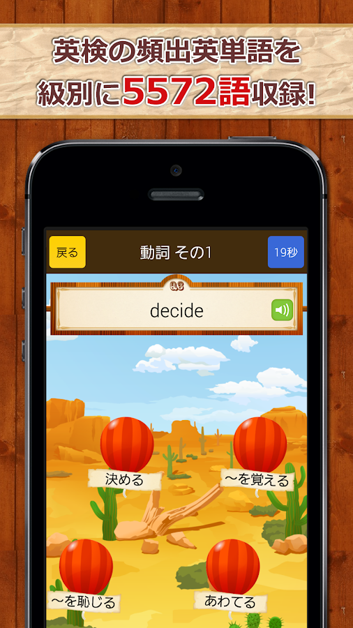 英検 英単語 無料5572問 2級,準2級,3級,4級,5級 - Google Play の Android アプリ