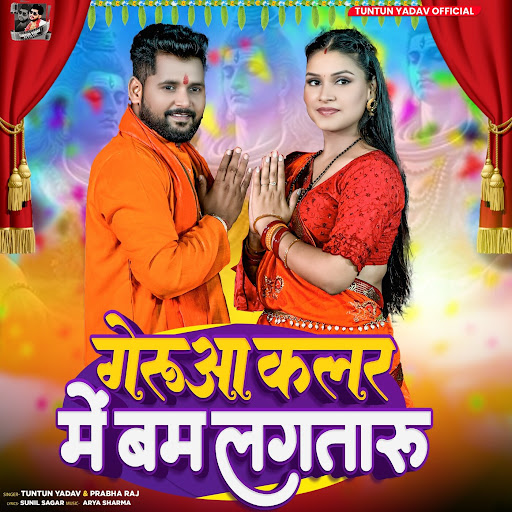 GERUWA COLOUR ME BAM LAGATARU - YouTube Music