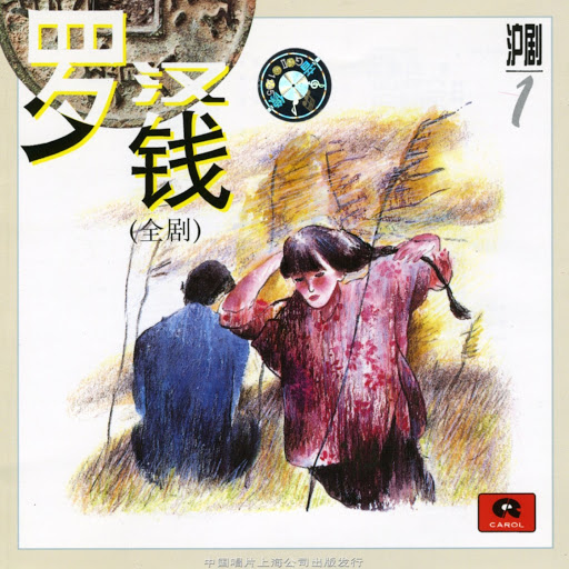 Memory (Hui Yi) - YouTube Music