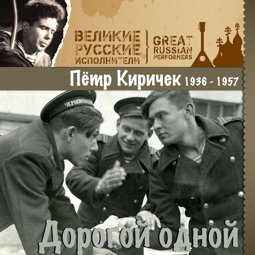 В коммунизм великий Сталин нас ведёт