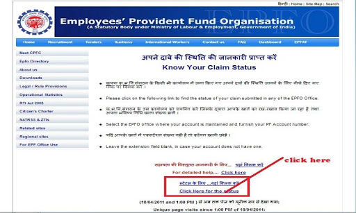 Epf claim status shows payment under process